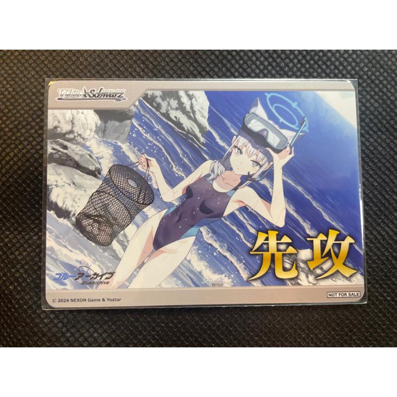 《黑烈空之家》蔚藍檔案 WS BAV/W112 砂狼白子 先攻 先後攻 | 蝦皮購物