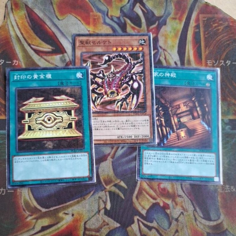 卡片屋 遊戲王 普卡古紋鑽 神殿+聖獸+黃金櫃 PGB1-JP045+PGB1-JP024+PGB1-JP031 | 蝦皮購物