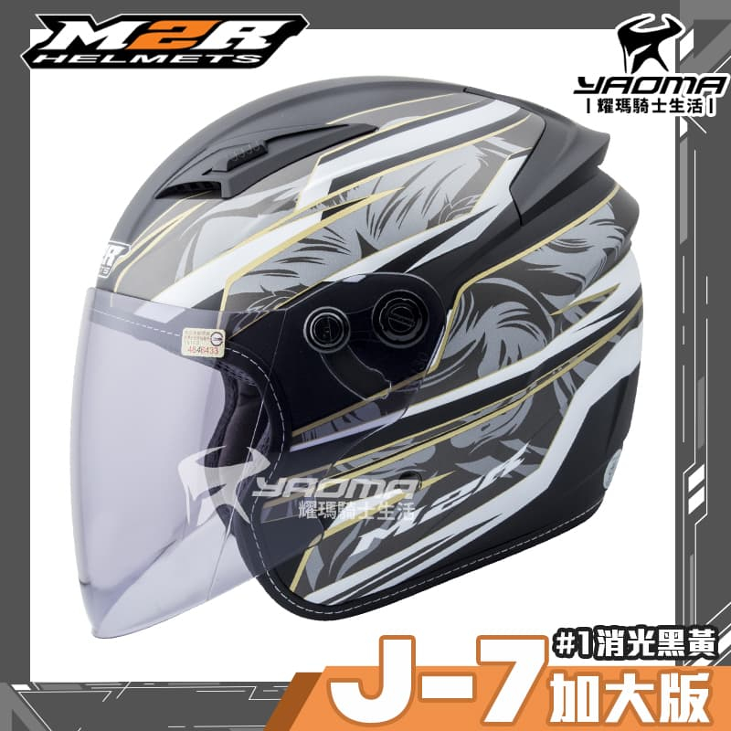 🌟大頭救星🌟 M2R 安全帽 J-7 加大版 #1 消光黑黃 霧面 彩繪 插扣 3/4罩 J7 半罩 耀瑪騎士 | 蝦皮購物
