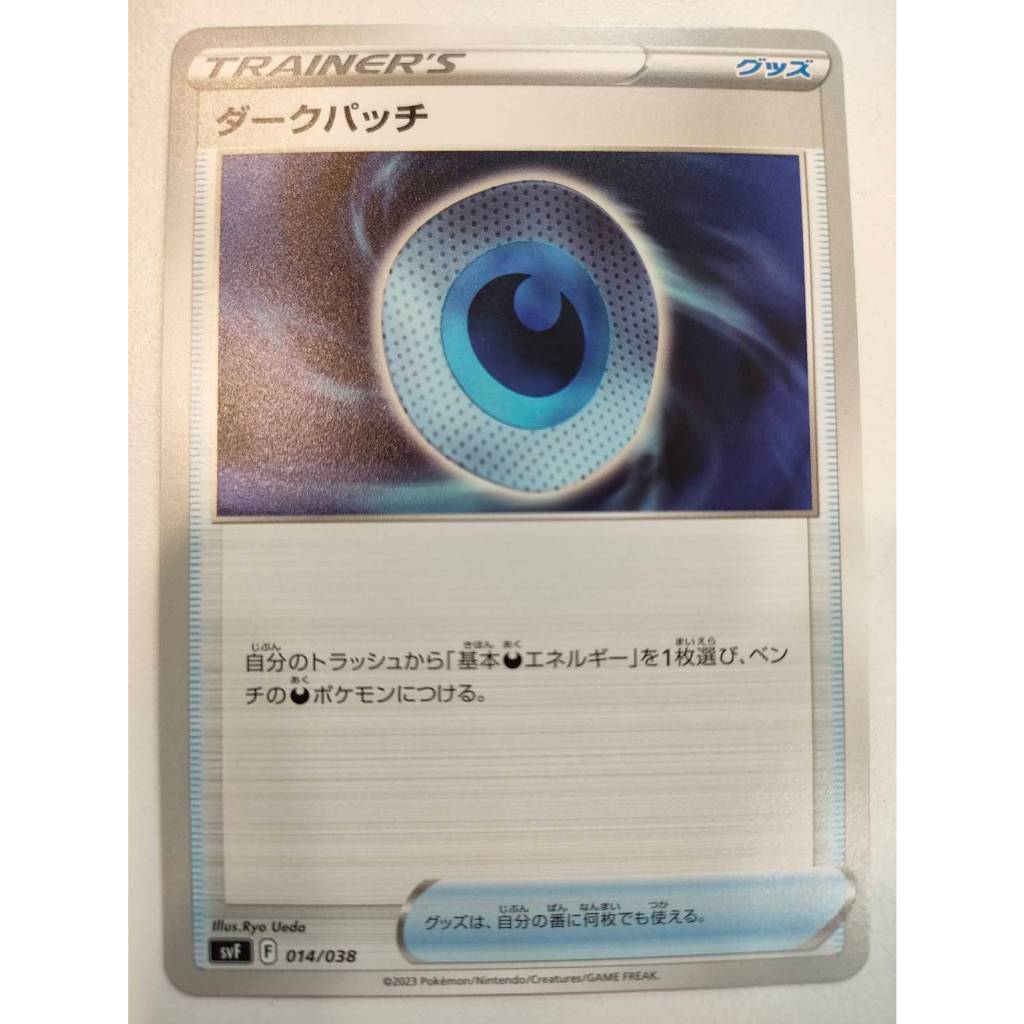 【Card-Ple卡片人】PTCG 暗黑修正檔 SVF 014/038 日文版 寶可夢 | 蝦皮購物