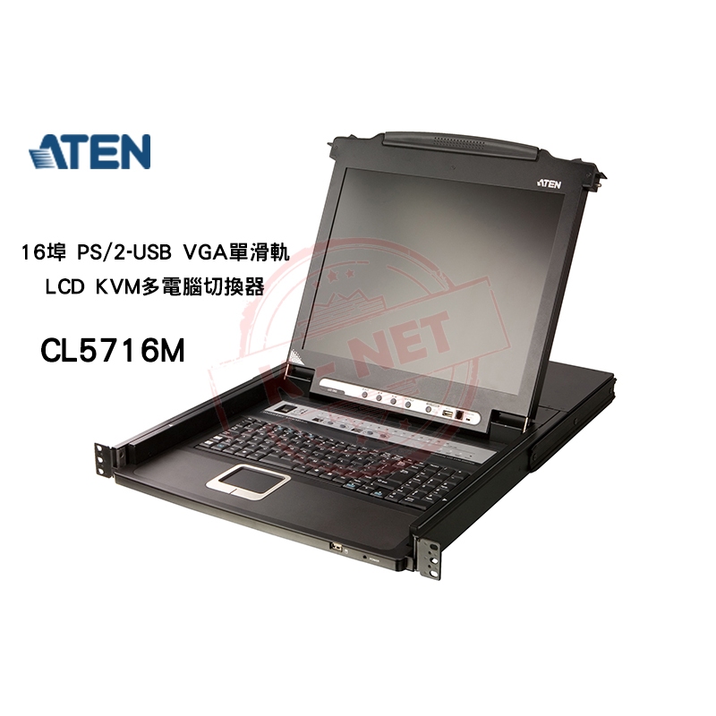 ATEN 宏正 16埠 PS/2-USB VGA 單滑軌LCD KVM 多電腦切換器 CL5716M | 蝦皮購物
