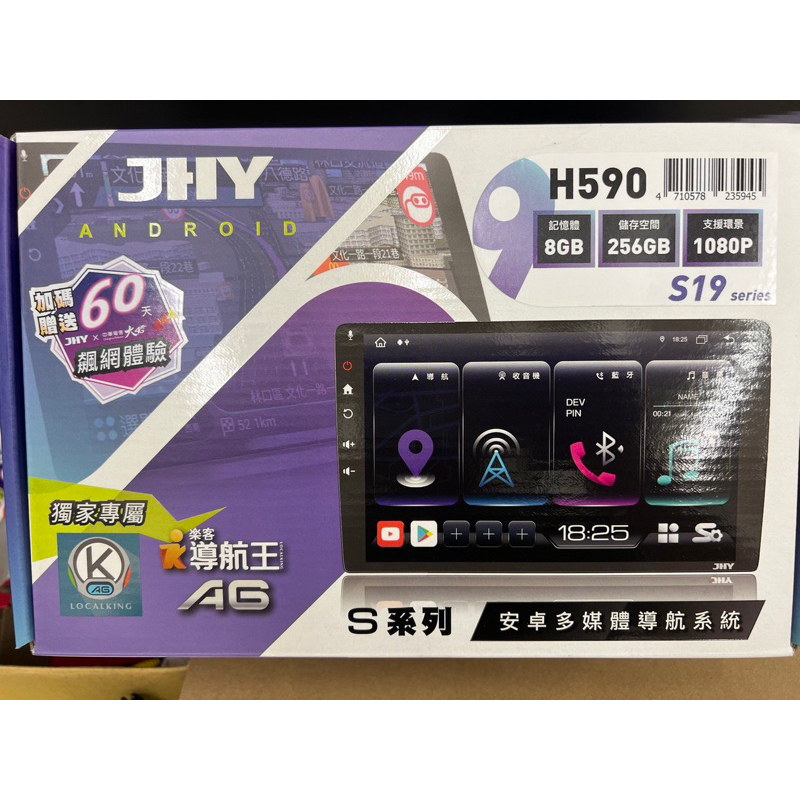 JHY S19車用安卓機螢幕9吋二手極新八核心/8+256GB/360度環景（需選購加裝） | 蝦皮購物
