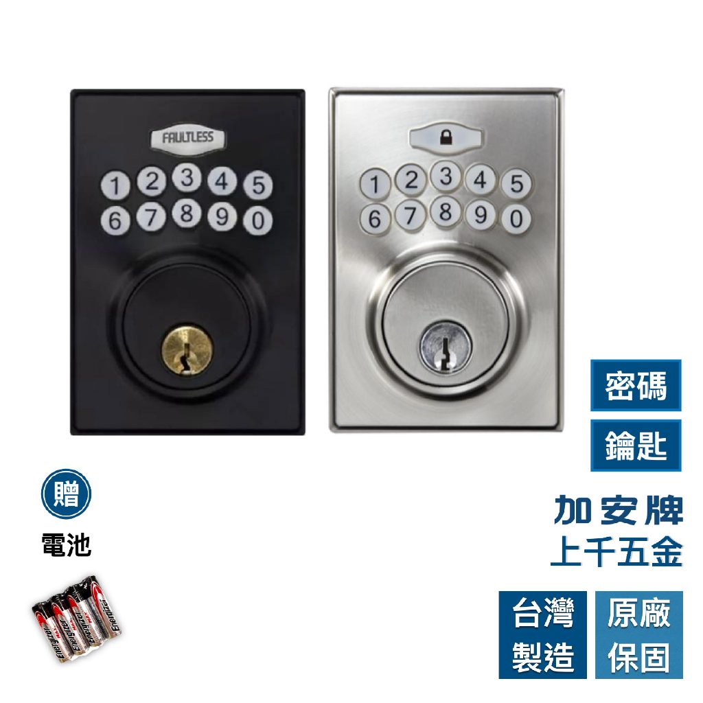 電子鎖 加安牌 KD-308P KD308P 代客安裝 門鎖 電子鎖 黑色 銀色 按鍵式電子鎖 輔助鎖 上千五金行 | 蝦皮購物