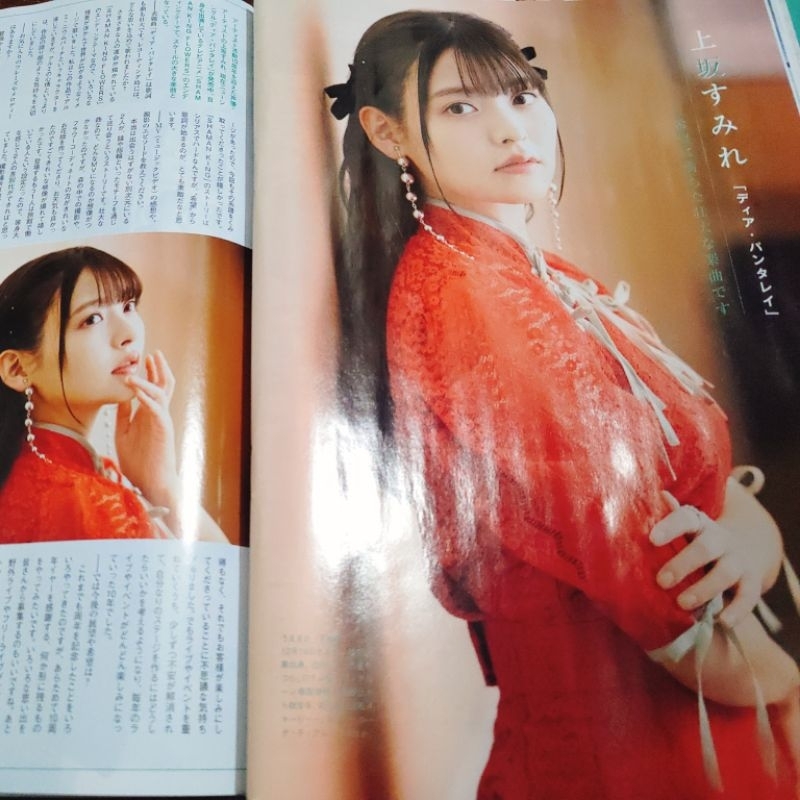 上坂すみれ【售】雜誌切頁 月刊TVnavi 2024.4 | 蝦皮購物