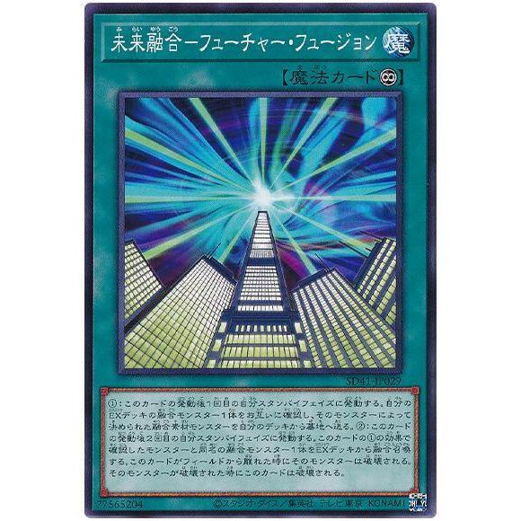 SD41-JP029 未來融合 (普卡) | 蝦皮購物