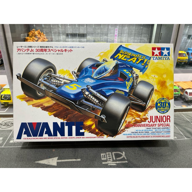 TAMIYA 95474 AVANTE 前衛者 四驅車 軌道車（雙殼版本） | 蝦皮購物