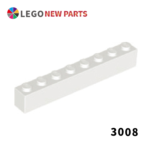 【COOLPON】正版樂高 LEGO Brick 1x8 3008 63322 基礎磚 300801 白色 | 蝦皮購物