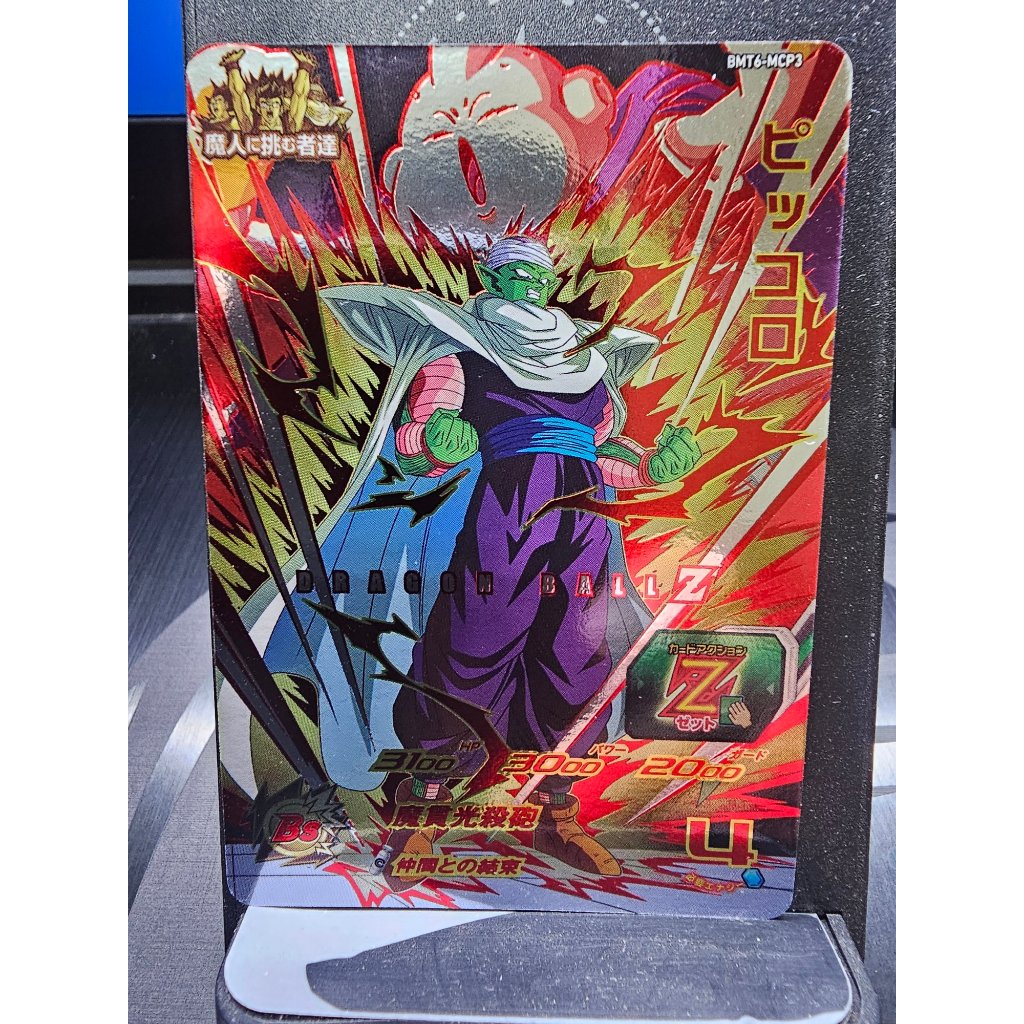 七龍珠英雄 BMT6彈 CP卡 BMT6-MCP3 比克 | 蝦皮購物