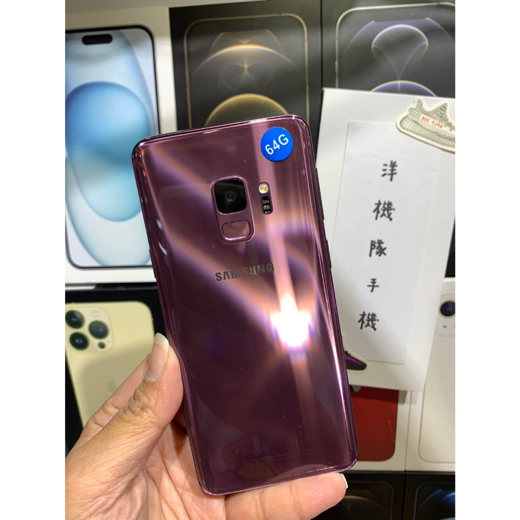 【3期0利率】機況佳 SAMSUNG Galaxy S9 4GB 64G 5.8 吋 現貨可面交 實體店面#1655 | 蝦皮購物