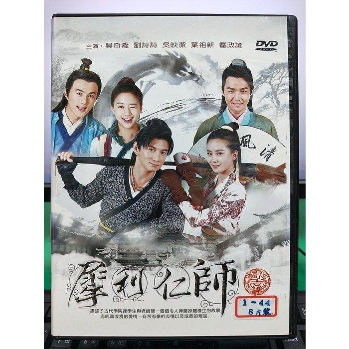 挖寶二手片-Y37-327-正版DVD-大陸劇【犀利仁師 全44集8碟】-吳奇隆 劉詩詩(直購價)海報是影印 | 蝦皮購物