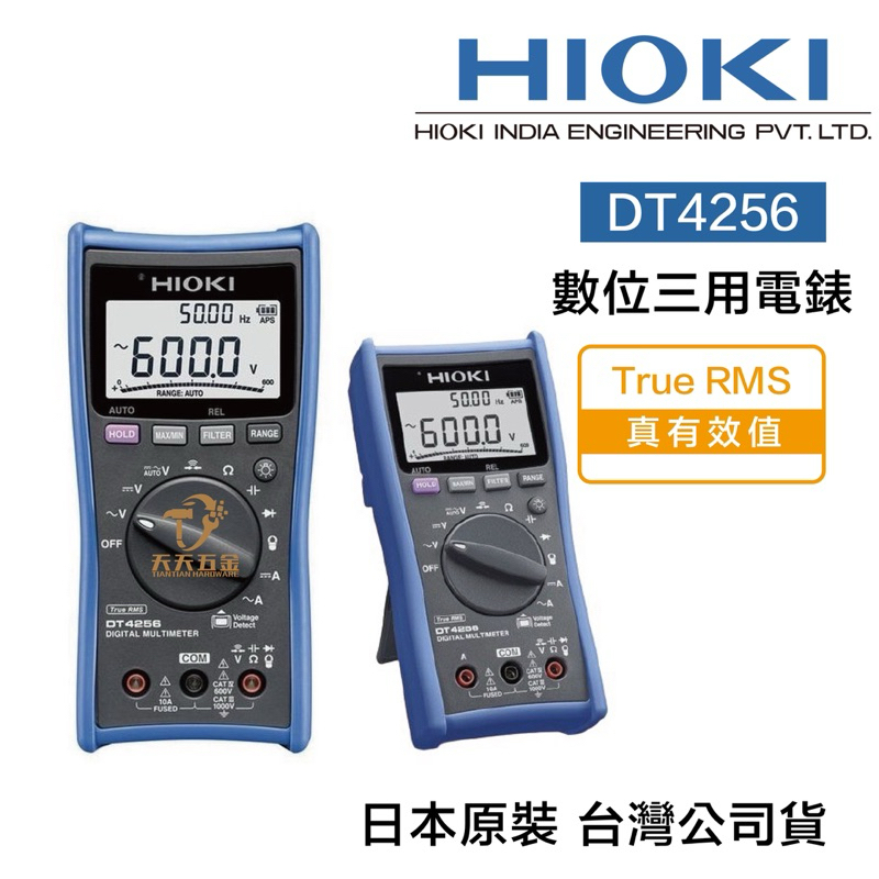 含稅 HIOKI 日本製 DT4256 三用電表 掌上型 數位三用電表 通用型 電錶 萬用表 電容 | 蝦皮購物