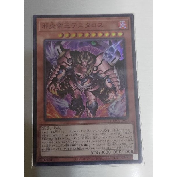 DUNE-JP023 邪炎帝王 泰斯塔羅斯 (亮面) (A1) | 蝦皮購物