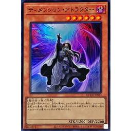 【DCT_緣夢の城】遊戲王 QCDB-JP024 次元吸引者 亮面/半鑽 90-95分 | 蝦皮購物