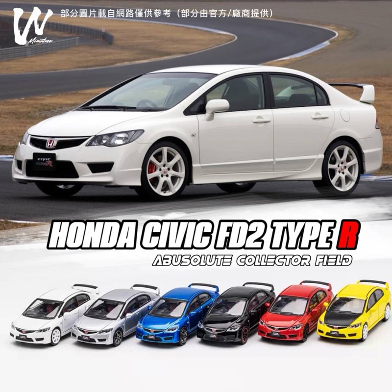 [有翼雲] 本田 Civic FD2 Type R 平價模型 K12 喜美 Honda | 蝦皮購物