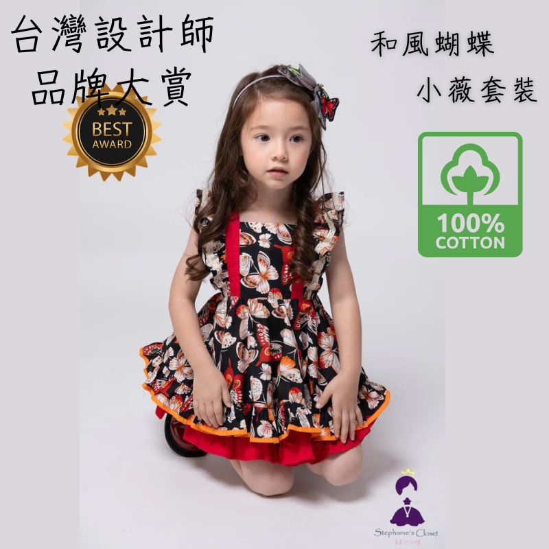 ⭐lisastar 台灣現貨 A01§台灣設計師品牌§和風蝴蝶 唯美女童洋裝 女童禮服 女童純棉洋裝 女童週歲禮服 | 蝦皮購物