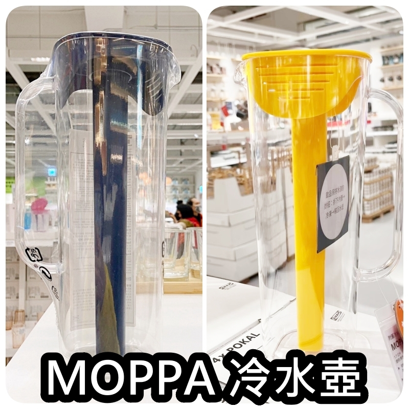 俗俗賣 IKEA代購 MOPPA 附蓋冷水壺 透明水瓶 透明水壺 戶外旅行 露營野餐 保冰壺 附冷凍內管 手柄冷水壺 | 蝦皮購物
