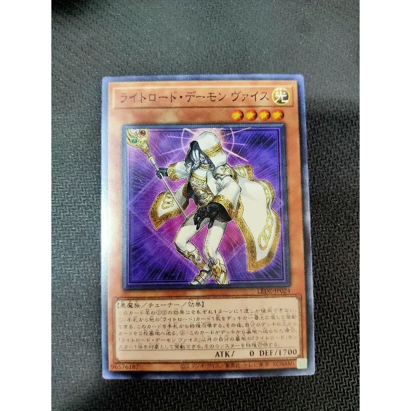 現貨 遊戲王 LEDE-JP024 光道惡魔 瓦義斯 (普卡) 韓紙 1204 光道 光之貴族 光之領主 | 蝦皮購物