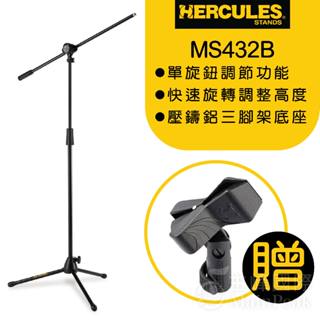 【贈原廠麥夾】現貨 Hercules MS432B 舞台專用麥克風架 麥克風架 麥架 直斜麥架 MS-432B 海克力斯 | 蝦皮購物