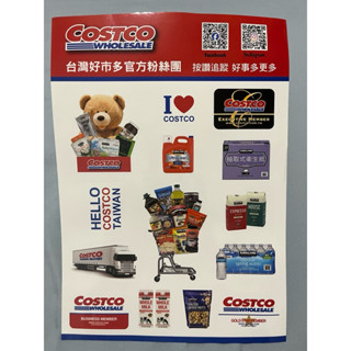 Costco 商品貼紙 限量版 超可愛 | 蝦皮購物