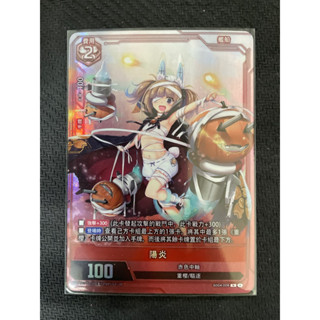 《黑烈空之家》碧藍戰卡 碧藍航線 卡牌 EX01-006 臨戰之夜 重櫻 陽炎 異圖 N | 蝦皮購物