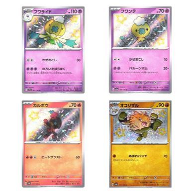 松梅 日版 sv4a 277/190 火爆猴 217/190 炭小侍 260/190 飄飄球 261/190 隨風球 | 蝦皮購物