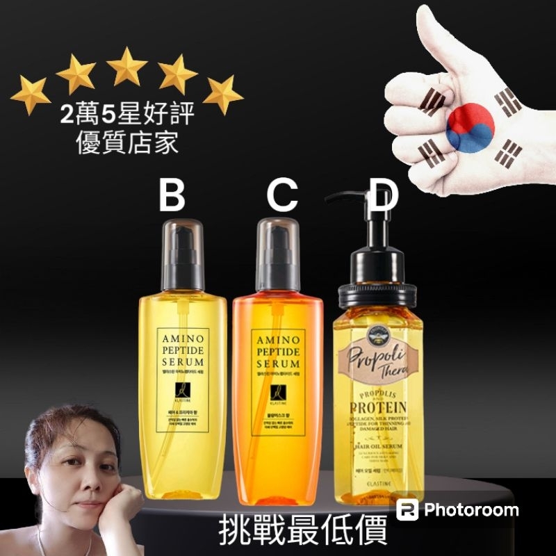 現貨💪附發票💪韓國髮油 LG 🇰🇷ELASTINE伊絲婷 新品上市 護髮油 摩洛哥奇蹟修護護髮油 護髮油 髮油 | 蝦皮購物