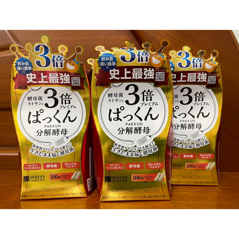 日本原裝 SVELTY 絲蓓緹糖質分解酵母酵素 3倍加強版100粒/SVELTY 絲蓓緹黑薑 腹部-30日 | 蝦皮購物