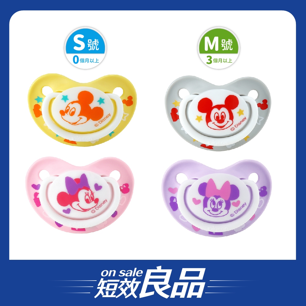 /短效良品/【Pigeon 貝親】FunFriends迪士尼安撫奶嘴（S／M）4款(一年內近效) | 蝦皮購物