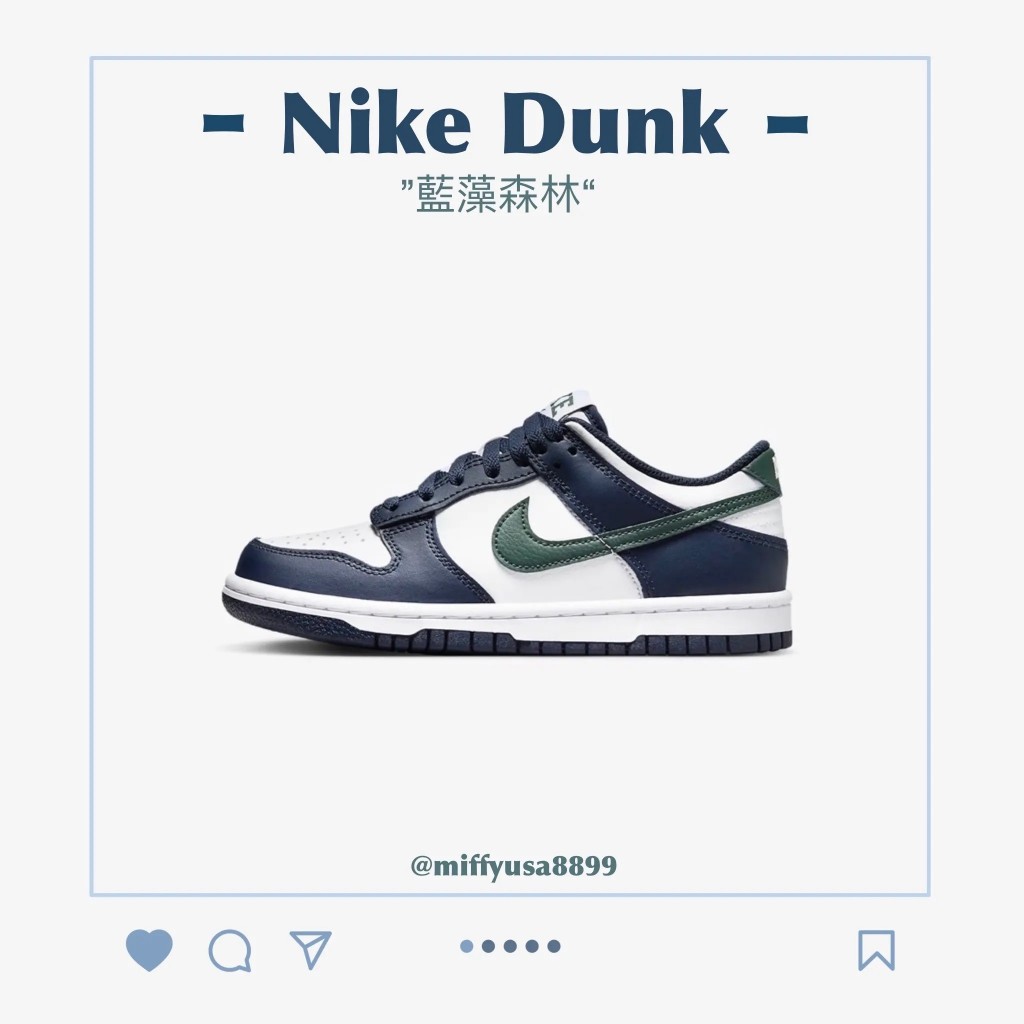 *米菲美國* Nike Dunk Low 藍藻森林 大童版【HF5177-400】 | 蝦皮購物