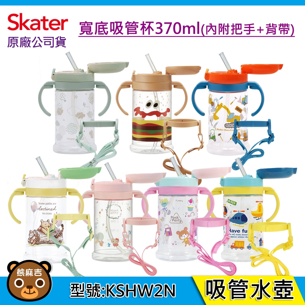 現貨 Skater 370ml 寬底吸管杯 (附把手+背帶)｜吸管水壺｜恐龍｜獨角獸｜替換把手｜替換吸管｜替換上蓋 | 蝦皮購物