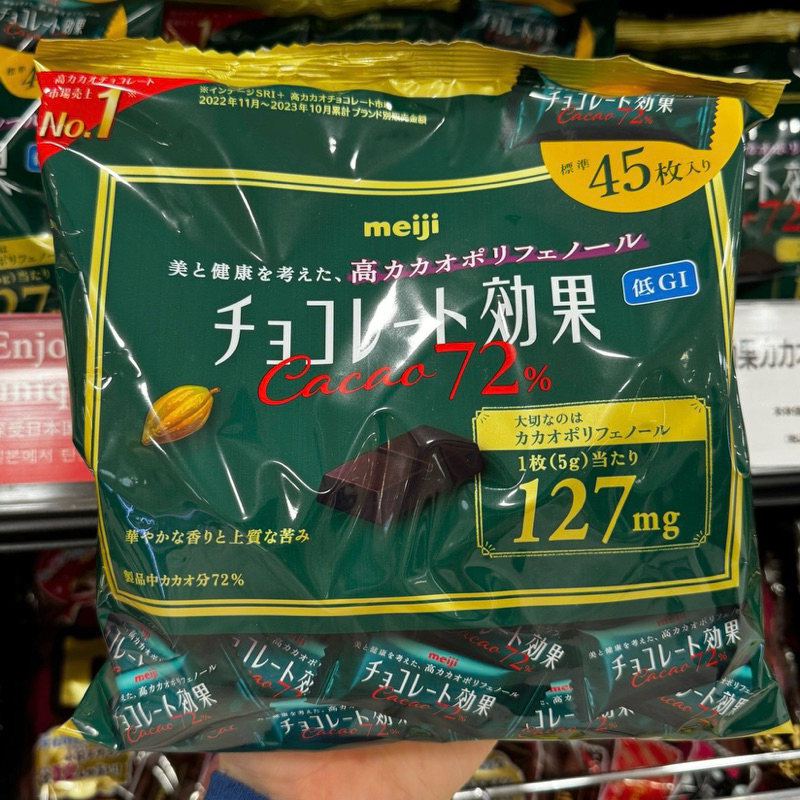 (在台現貨)YU選🇯🇵meiji集中效果巧克力 72%、86%、95%苦巧克力 | 蝦皮購物