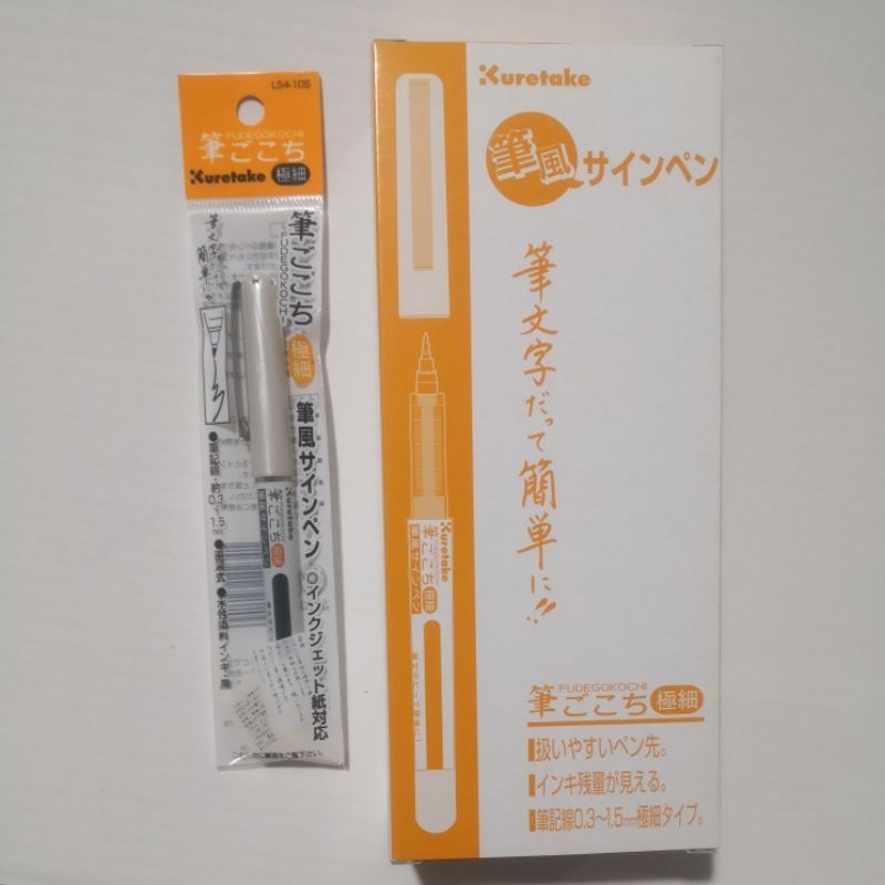 (每日出貨附發票)日本吳竹 Kuretake LS1-10S/LS5-10S/LS4-10S 筆風攜帶型軟筆 直液式極細 | 蝦皮購物