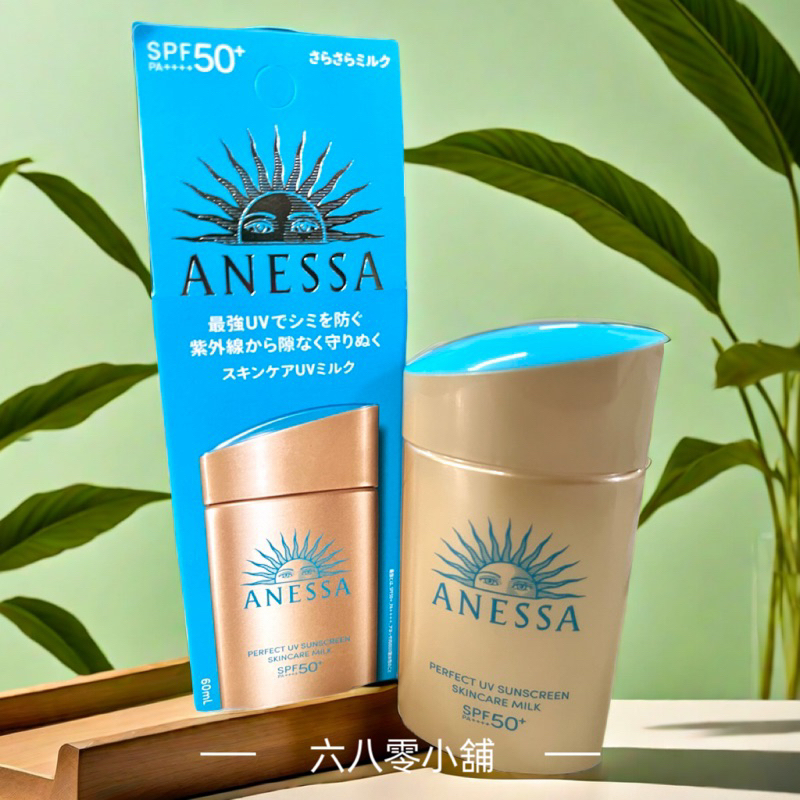 «現貨開發票»ANESSA 安耐曬 金鑽高效防曬露NA 5X版 2024版 | 蝦皮購物