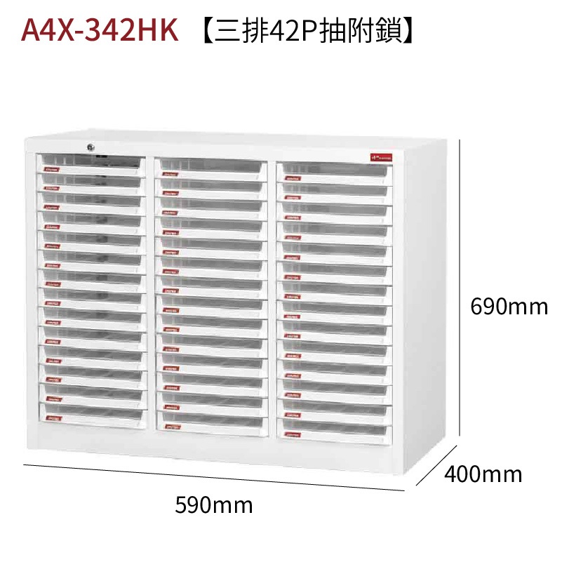 樹德 可上鎖文件櫃 台灣製 落地櫃 A4文件櫃 資料櫃 收納櫃 透明抽屜型 收納大空間 A4X-114PK | 蝦皮購物