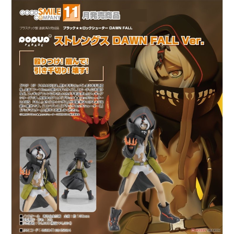 一刻館桃園 │ 黑岩射手 Strength DAWN FALL POP UP PARADE 模型 | 蝦皮購物