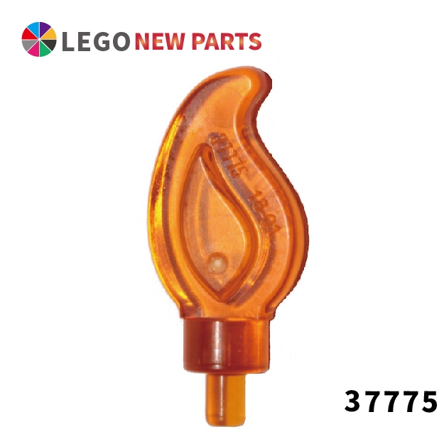 【COOLPON】正版樂高 LEGO 配件 火焰 蠟燭 火把 火炬 37775 6357747 透明橘 | 蝦皮購物
