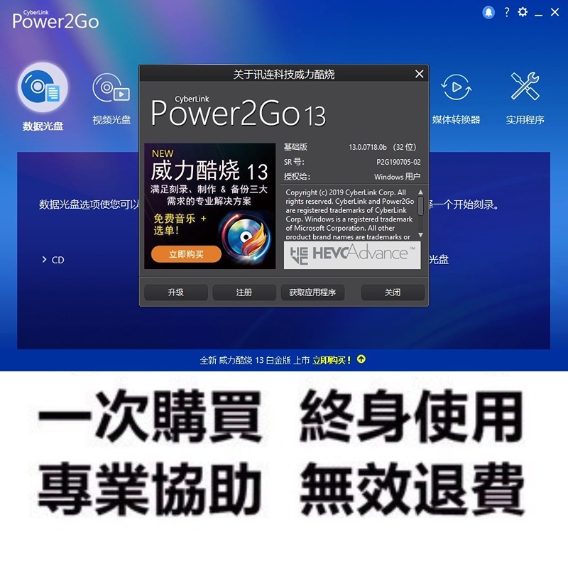 【可移機】power2go 13 威力酷燒 白金版 英文、繁體中文 永久使用 多國語言版 一鍵安裝 蝦皮購物