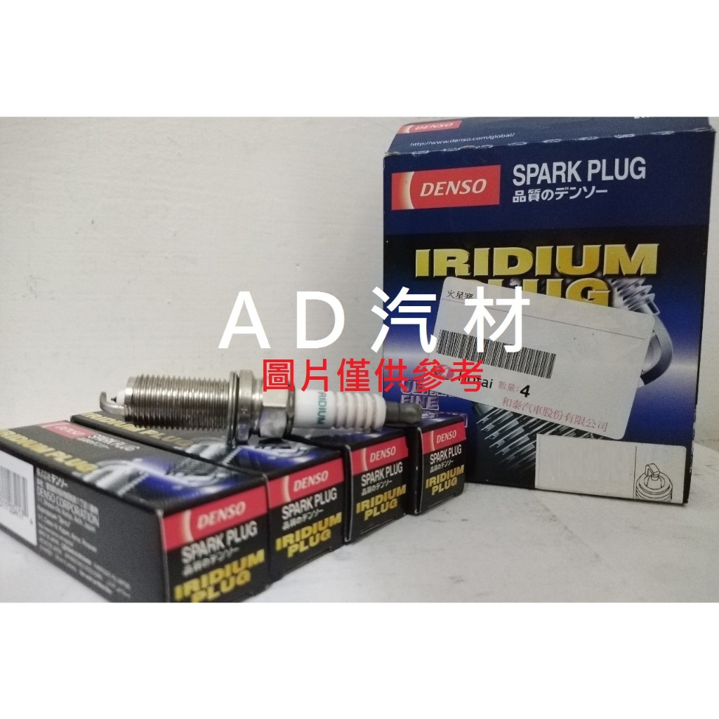 GS300 GS350 05-15 GS250 DENSO 火星塞 FK20HBR11 FK20HBR-11 3473 | 蝦皮購物