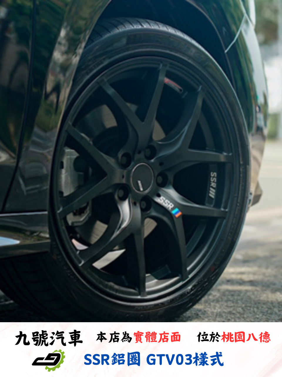 【九號汽車】SSR鋁圈 GTV03 18X8.5J ET40 5/114.3 消光黑 SUBARU WRX WAGON | 蝦皮購物