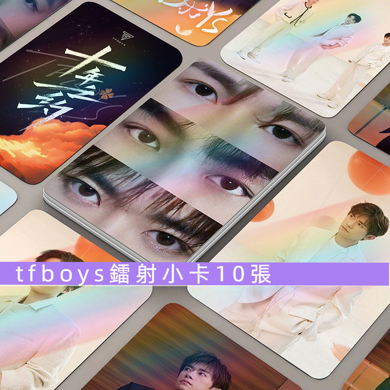 tfboys鐳射小卡王俊凱易烊千璽王源周邊收藏 高清精美覆膜書簽lomo閃卡( 大虎 ） | 蝦皮購物