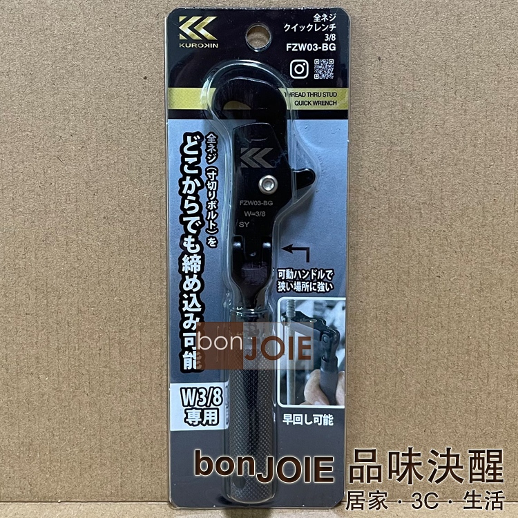 FUJIYA 日本富士箭 FZW03-BG 3分牙條板手 黑金系列 省力 快速 FZW03 三分扳手 螺紋 螺栓 | 蝦皮購物
