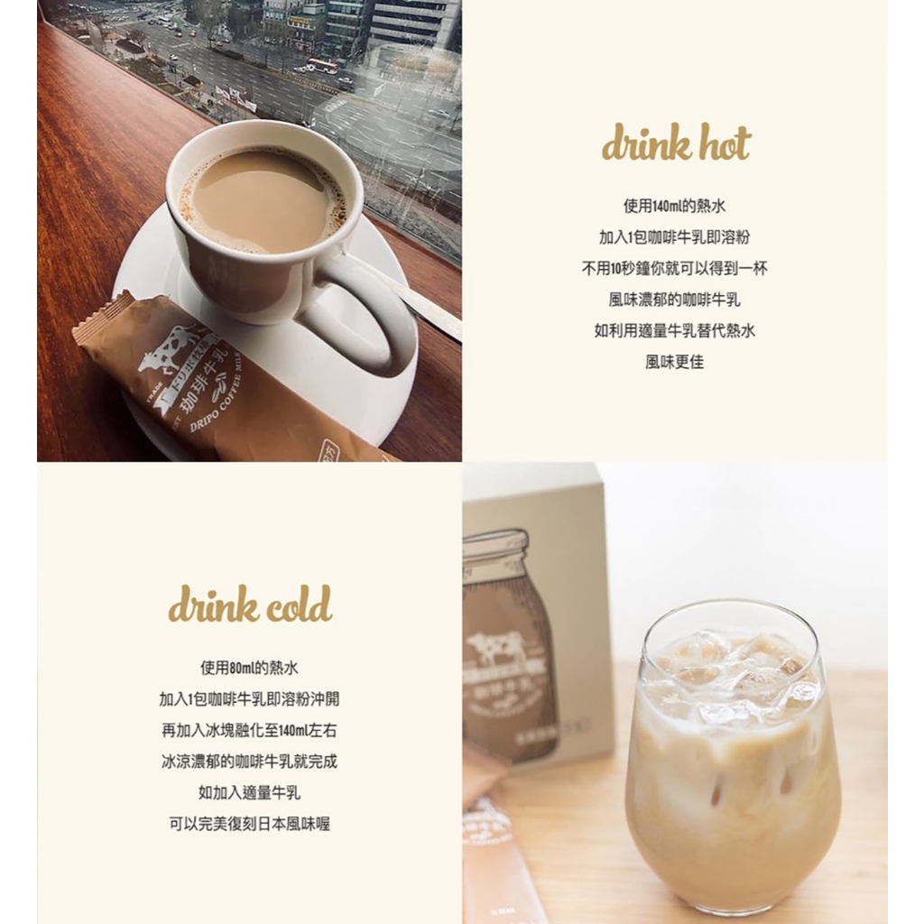 Dripo ドリポ牧場 咖啡 抹茶 焙茶 牛乳 即溶 沖泡 紅茶牛乳 日系原味 無加糖 紅茶 即溶黑咖啡【Z416】茶包 | 蝦皮購物