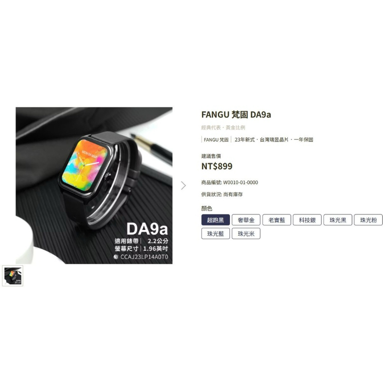 FANGU梵固 DA9A智慧手機 黑 | 蝦皮購物