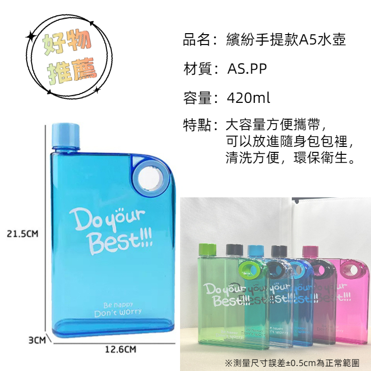 新一代 Memo Bottle A5／A6 創意扁平水壺｜繽紛手提款扁平水壺 水瓶 扁水壺 冷水壺 隨行瓶 環保材質 | 蝦皮購物