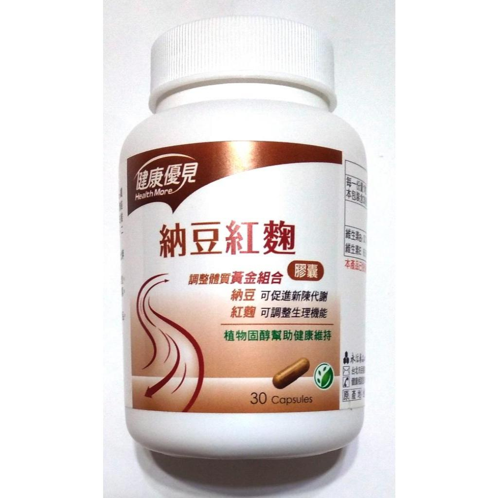 永信 健康優見 升級版高單位葉黃素/白藜蘆醇/大世紀葉黃素複方軟膠囊/維生素C/精敏藻油DHA+PS/940馬卡鋅 | 蝦皮購物