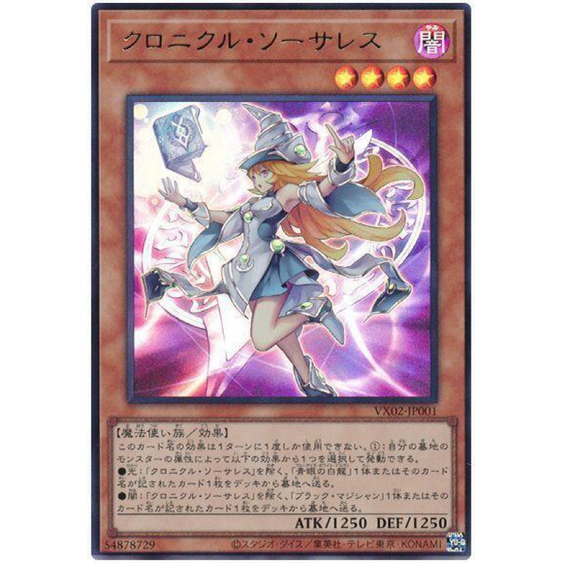 【楓卡舖】遊戲王 VX02-JP001 編年史女巫 (金亮)13 | 蝦皮購物