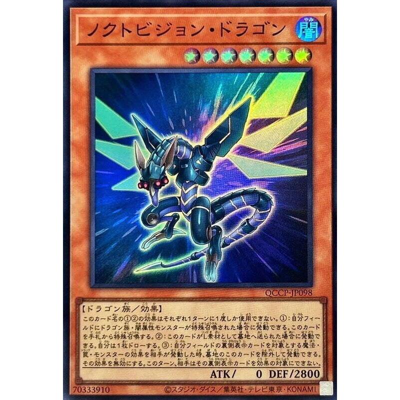 QCCP-JP002/098/110/172 傳說的白石 夜視鏡龍 傳說的黑石 雷獸龍 雷龍 亮面/半鑽 日紙 | 蝦皮購物