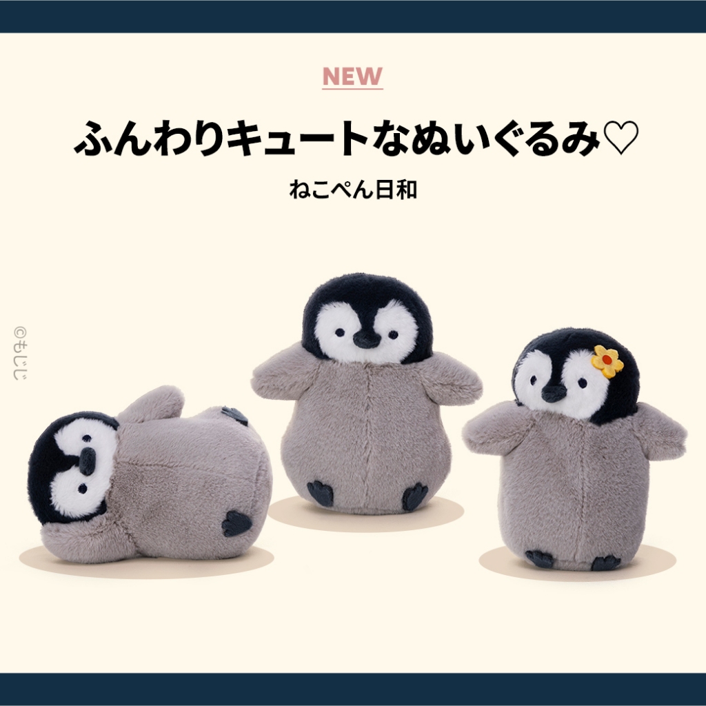 【代購】ねこぺん日和- NEKOPEN BIYORI 10周年企鵝系列 2024年 日本官方限定周邊 玩偶 | 蝦皮購物