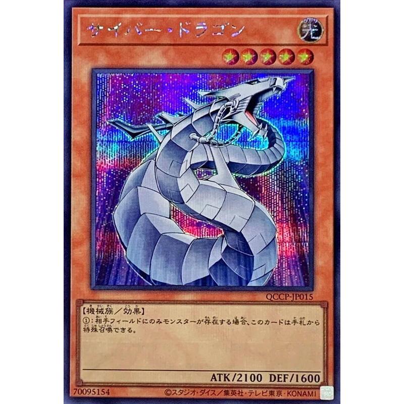 QCCP-JP015/16/23/46 電子龍 電子龍核 奇美拉狂暴龍 TG 星之守護者 金亮/半鑽/浮雕 日紙 | 蝦皮購物