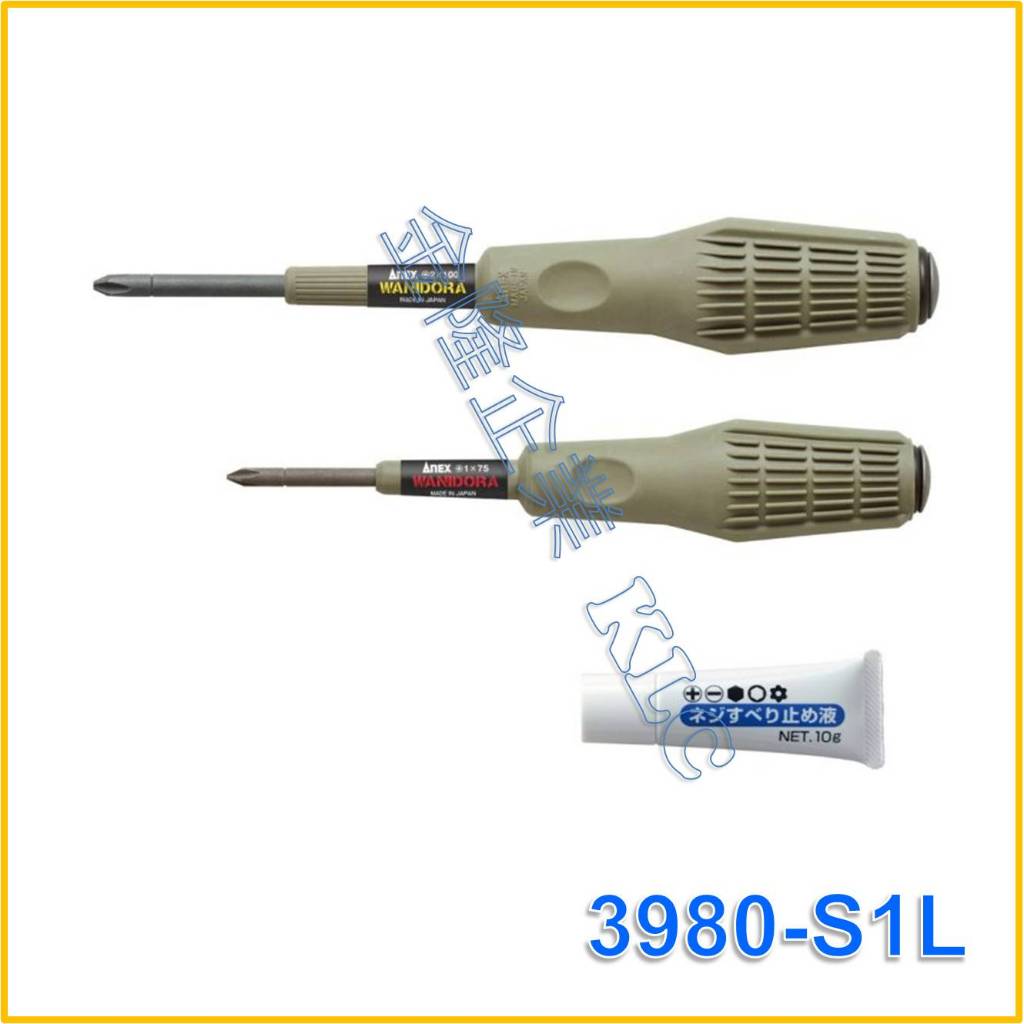 【天隆五金】(附發票) 日本製 ANEX 可敲擊螺絲起子組 崩壞螺絲 70周年限定款 3980-S1L 3980-S2L | 蝦皮購物